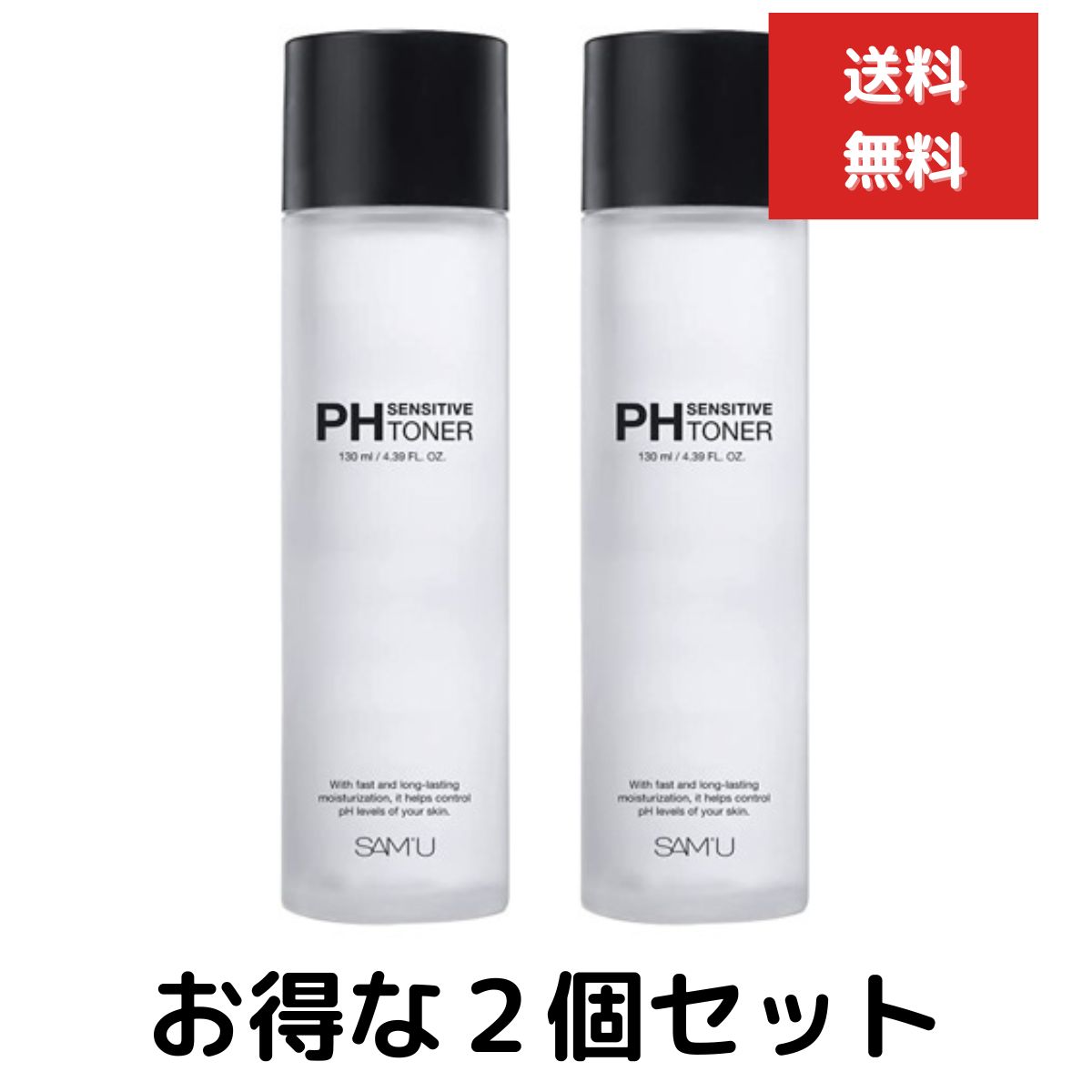 【楽天市場】SAM'U サミュ PH センシティブトナー 130ml 2個セット PH センシティブトナー PH SENSITIVE TONER ツボクサエキス シカ 弱酸性 保湿 水分 敏感 ...