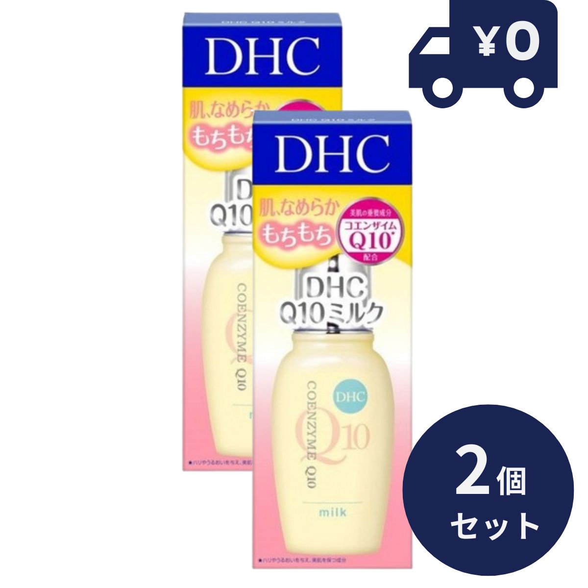 【楽天市場】DHC Q10ミルク ( SS ) 40ML 2個セット コエンザイムQ10 ( CoQ10 ) 乳液 化粧品 セイヨウシロヤナギ樹皮 アロエベラ ユビキノン 弾力 持続：ネイチャーの丘