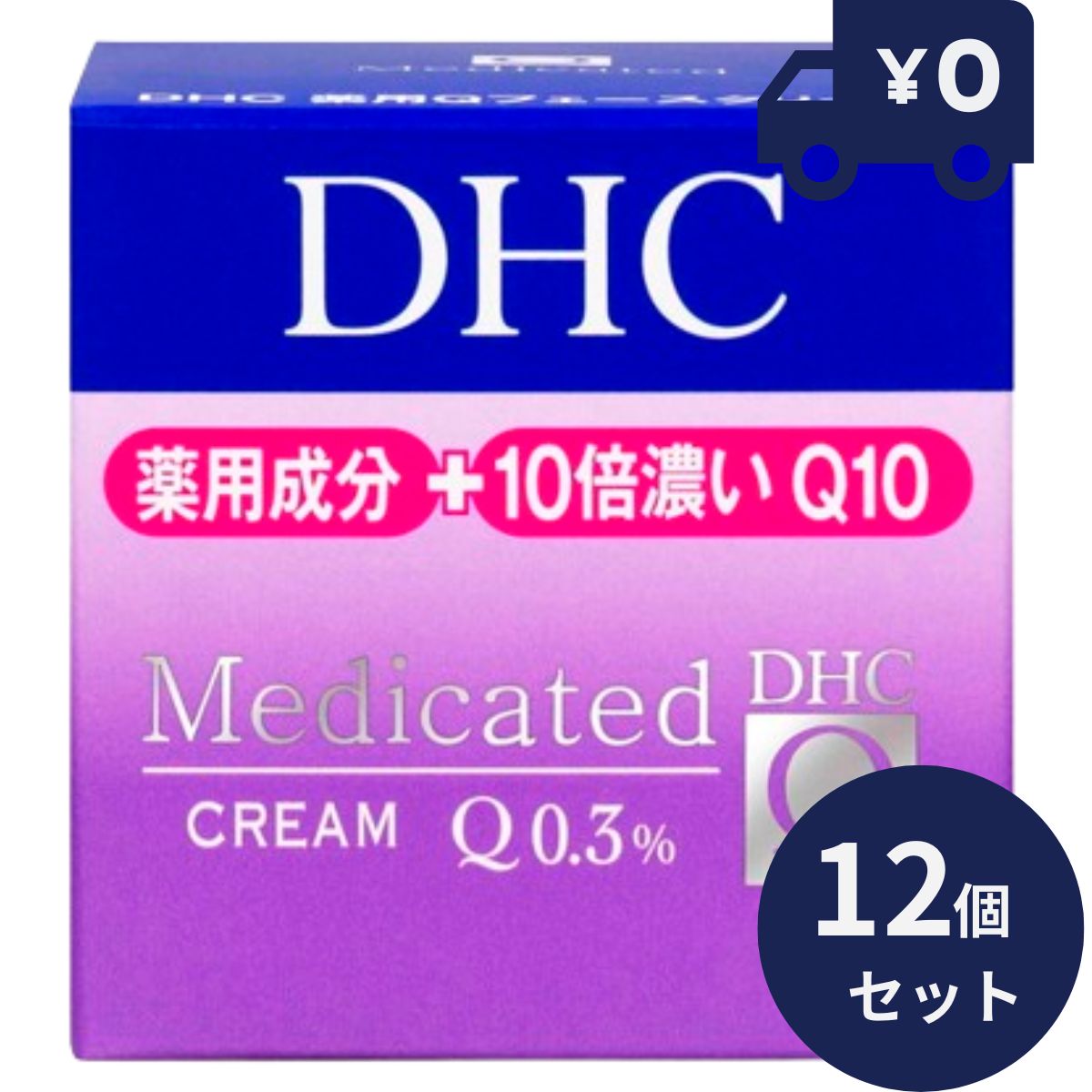 【楽天市場】DHC 薬用Q フェースクリーム (SS) 23g 12個セット ディーエイチシー フェイスケア 基礎化粧品 保湿クリーム スキンクリーム 弾力 美容クリーム べたつかない：ネイチャーの丘