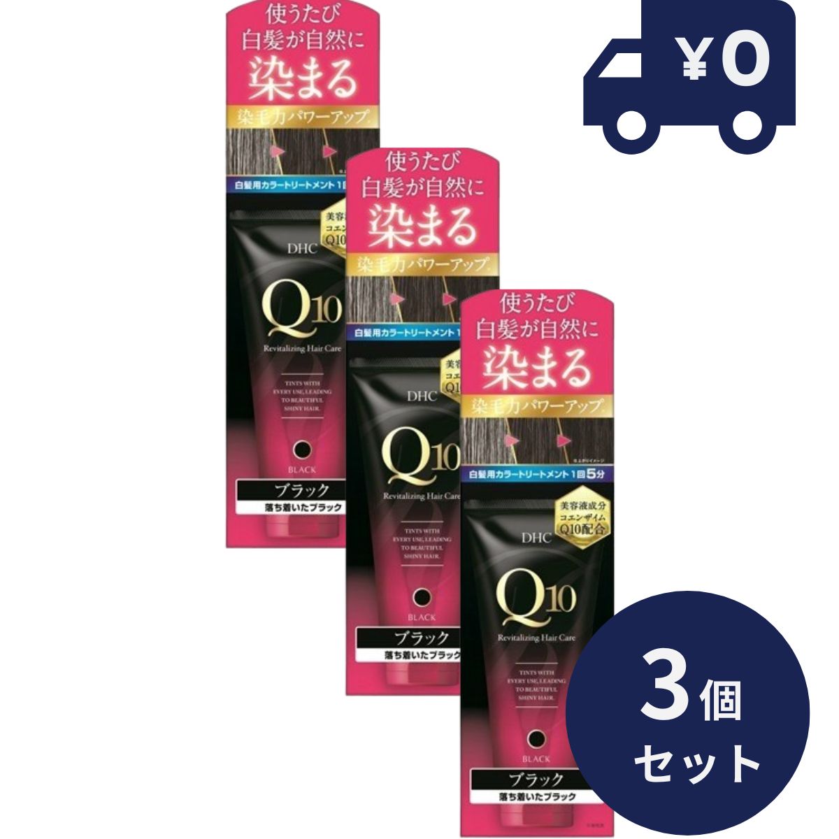【楽天市場】DHC プレミアムカラートリートメント(SS) ブラック(150g) 3個セット【DHC】 [白髪隠し] 毛髪着色 自然 無香料 ディーエイチシー 白髪染め 毛髪着色料 女性用 ...