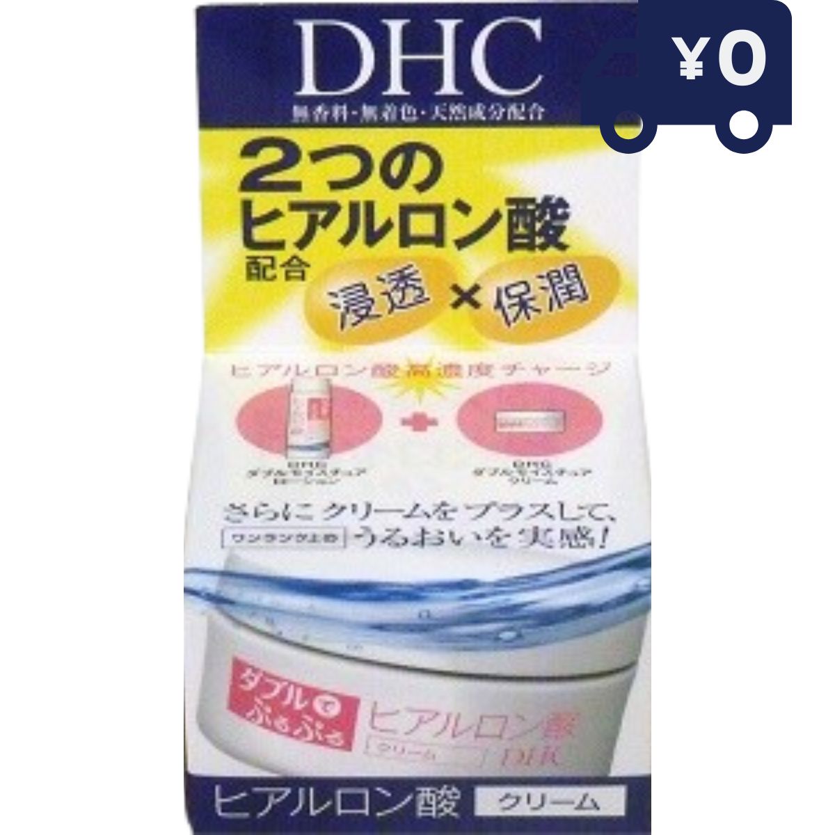 【楽天市場】DHC ダブルモイスチュア クリーム 50g フェイスクリーム 保湿クリーム スキンクリーム 浸透 保潤 ヒアルロン酸 無香料 無着色 ノンパラベン アルコールフリー 天然成分配合 ...