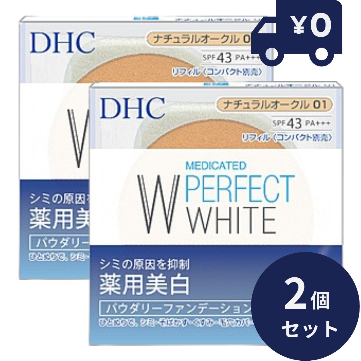 【楽天市場】DHC 薬用 PW (パーフェクトホワイト) パウダリーファンデーション リフィル (ナチュラルオークル01) 10g 2個セット パウダーファンデーション 化粧品 メイクアップ ...