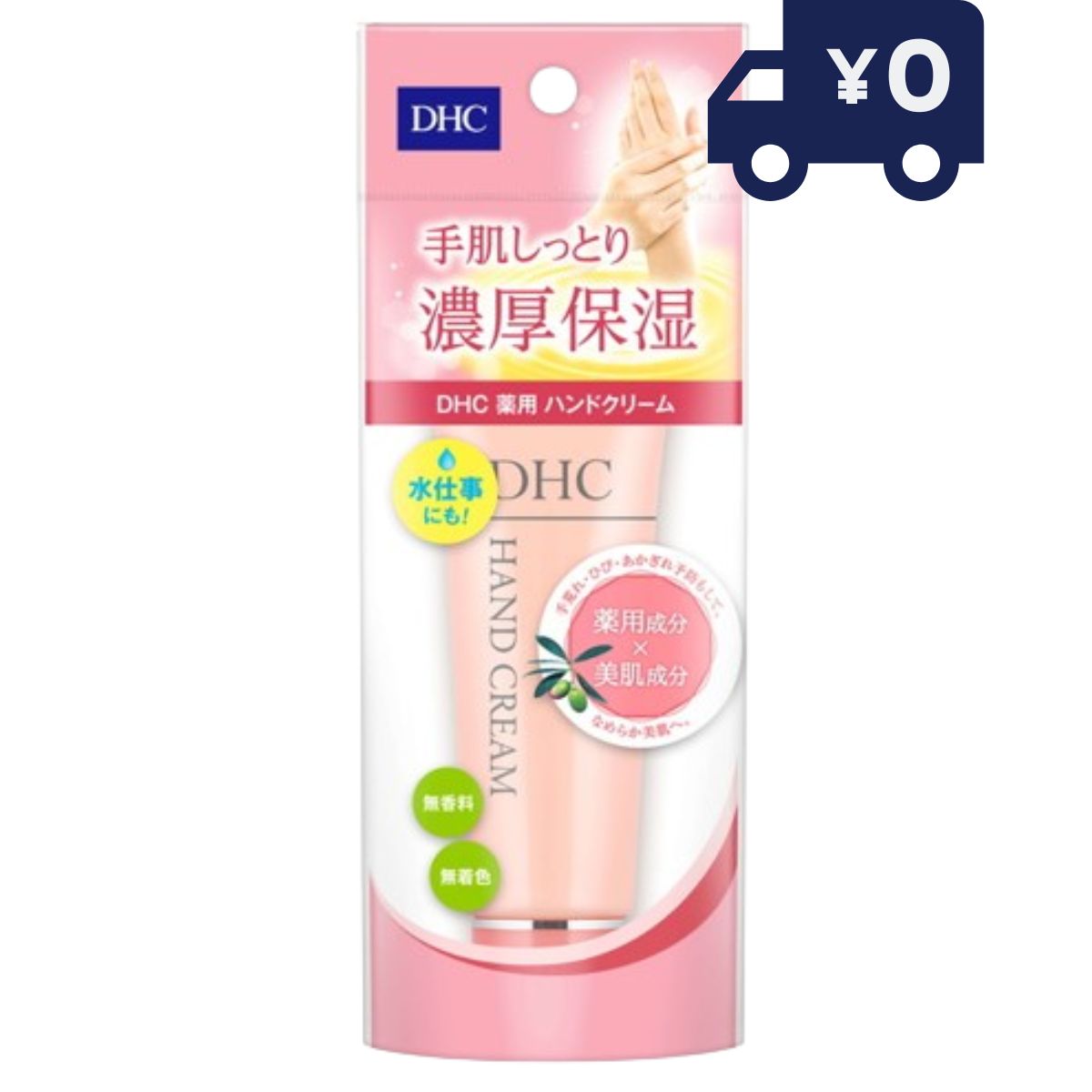 【楽天市場】DHC 薬用ハンドクリーム SS(50g) ディーエイチシー シミ シワ 手荒れ ハンドクリーム 血管 シワ シミ 美白 エイジングケア ハンドジェル プレゼント：ネイチャーの丘