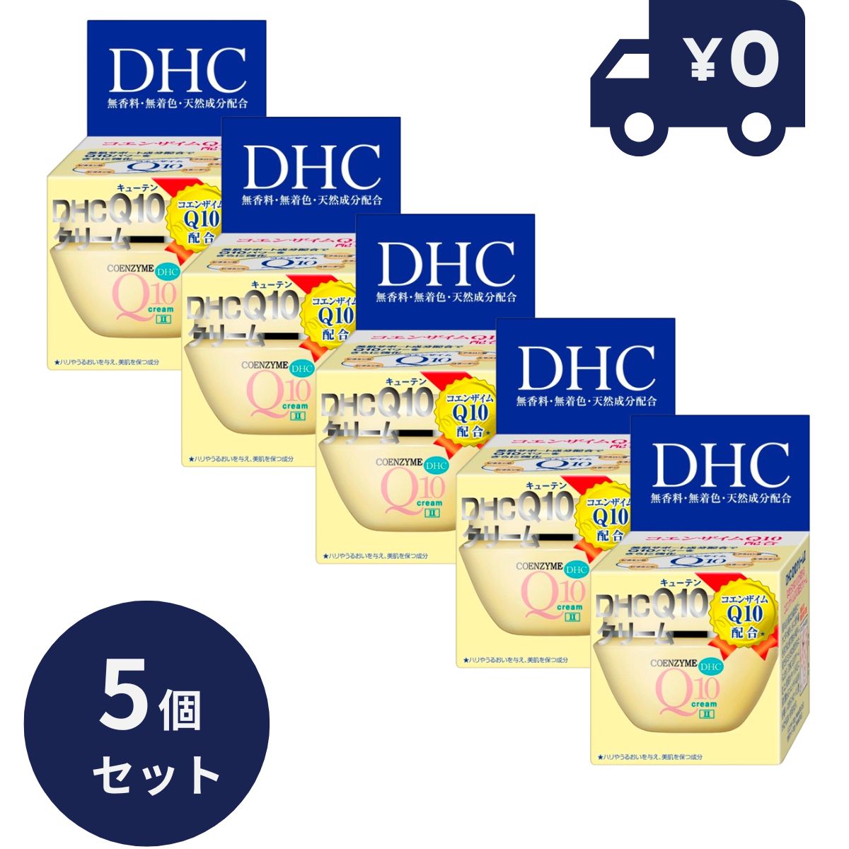 【楽天市場】DHC Q10クリームII（SS）20g 5個セット DHC DHCQ10クリーム ディーエイチシー フェイスケア 基礎化粧品：ネイチャーの丘