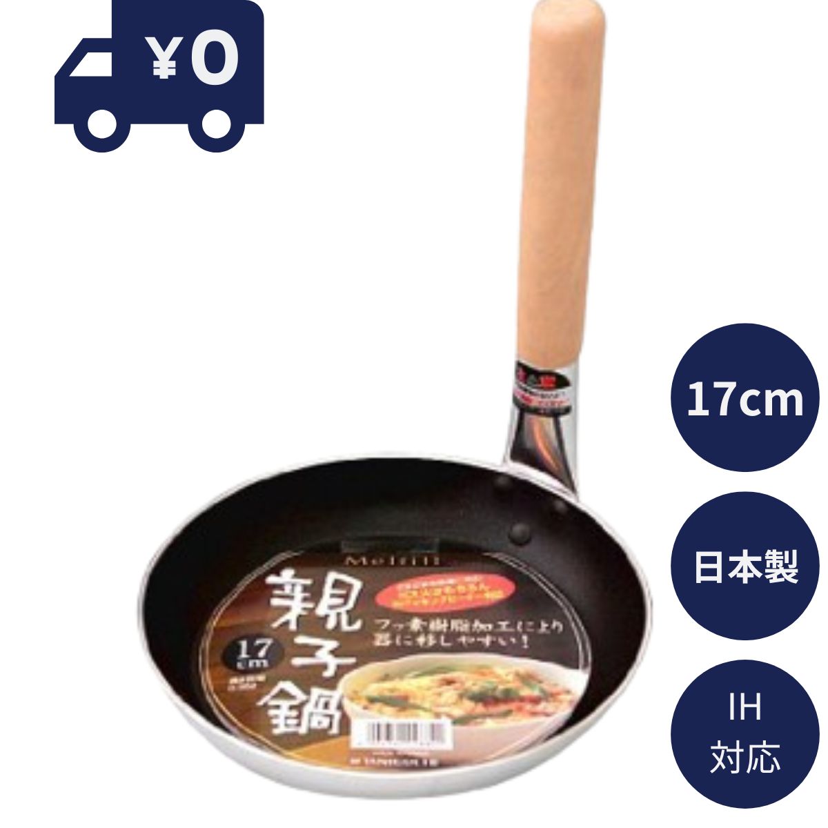 【楽天市場】谷口金属工業 メルフィルIH親子鍋 フッ素樹脂加工 17cm【IHクッキングヒーター～ガス火対応】TANIGUCHI：ネイチャーの丘