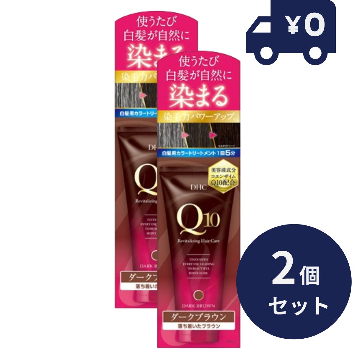 【楽天市場】DHC Q10プレミアムカラートリートメント(白髪用) ダークブラウン (150g) 2個セット【DHC】 [白髪隠し] 毛髪着色 自然 無香料 ディーエイチシー 白髪染め 毛髪 ...