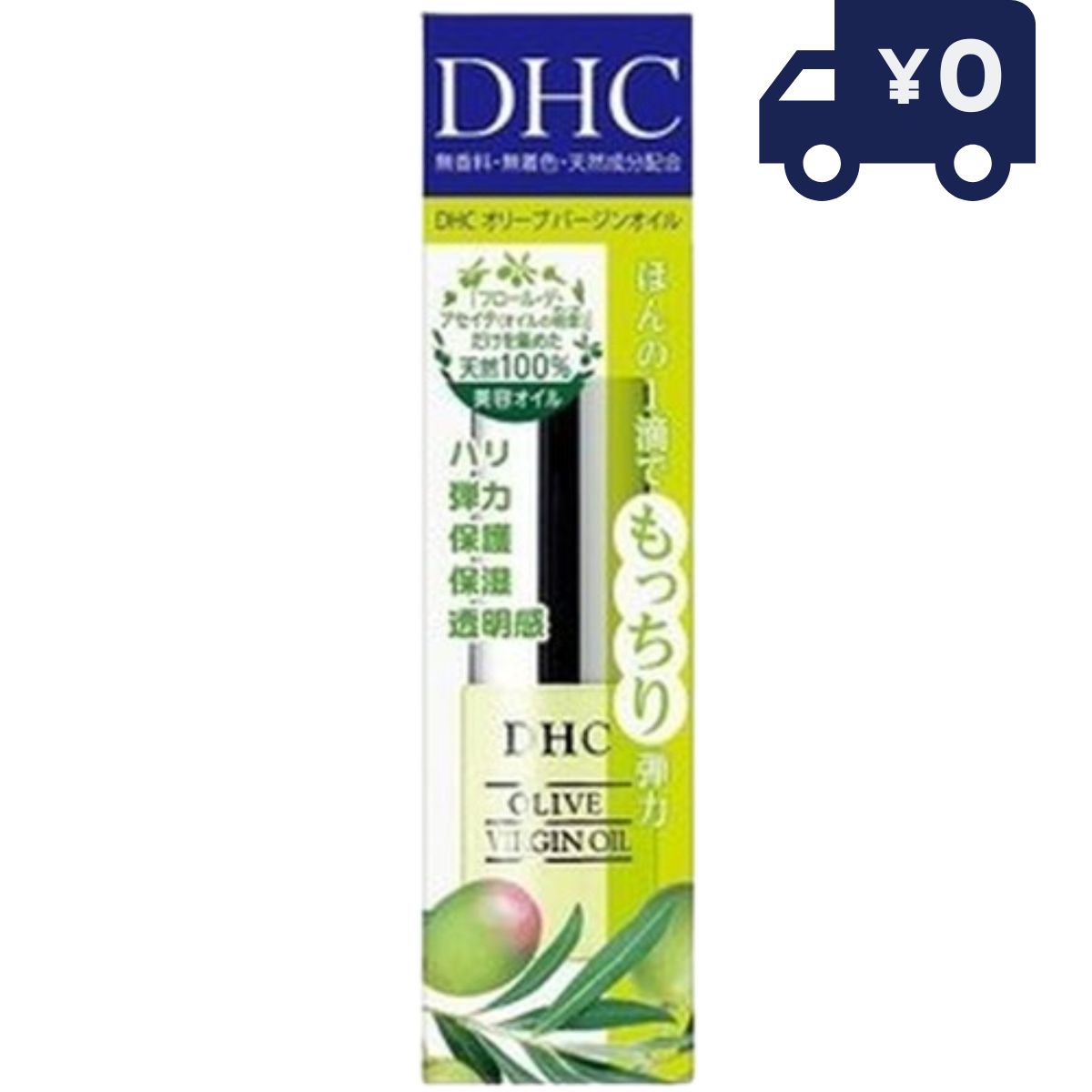 【楽天市場】DHC オリーブ バージンオイル SS(7ml)【DHC】 オリーブバージンオイル：ネイチャーの丘