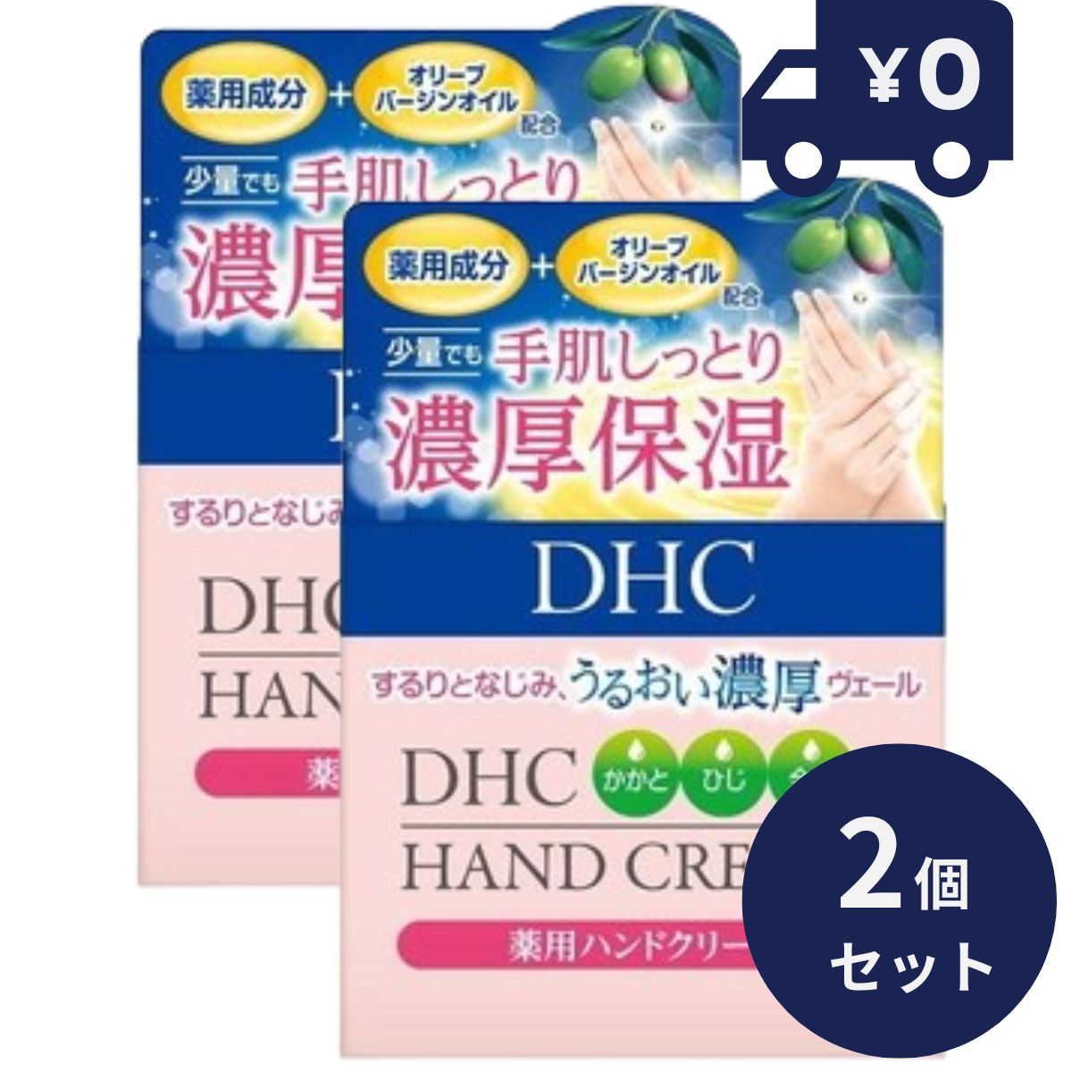 【楽天市場】DHC 薬用ハンドクリーム（SSL）（120g）2個セット ディーエイチシー シミ シワ 手荒れ ハンドクリーム 血管 シワ シミ 美白 ハンドジェル プレゼント：ネイチャーの丘