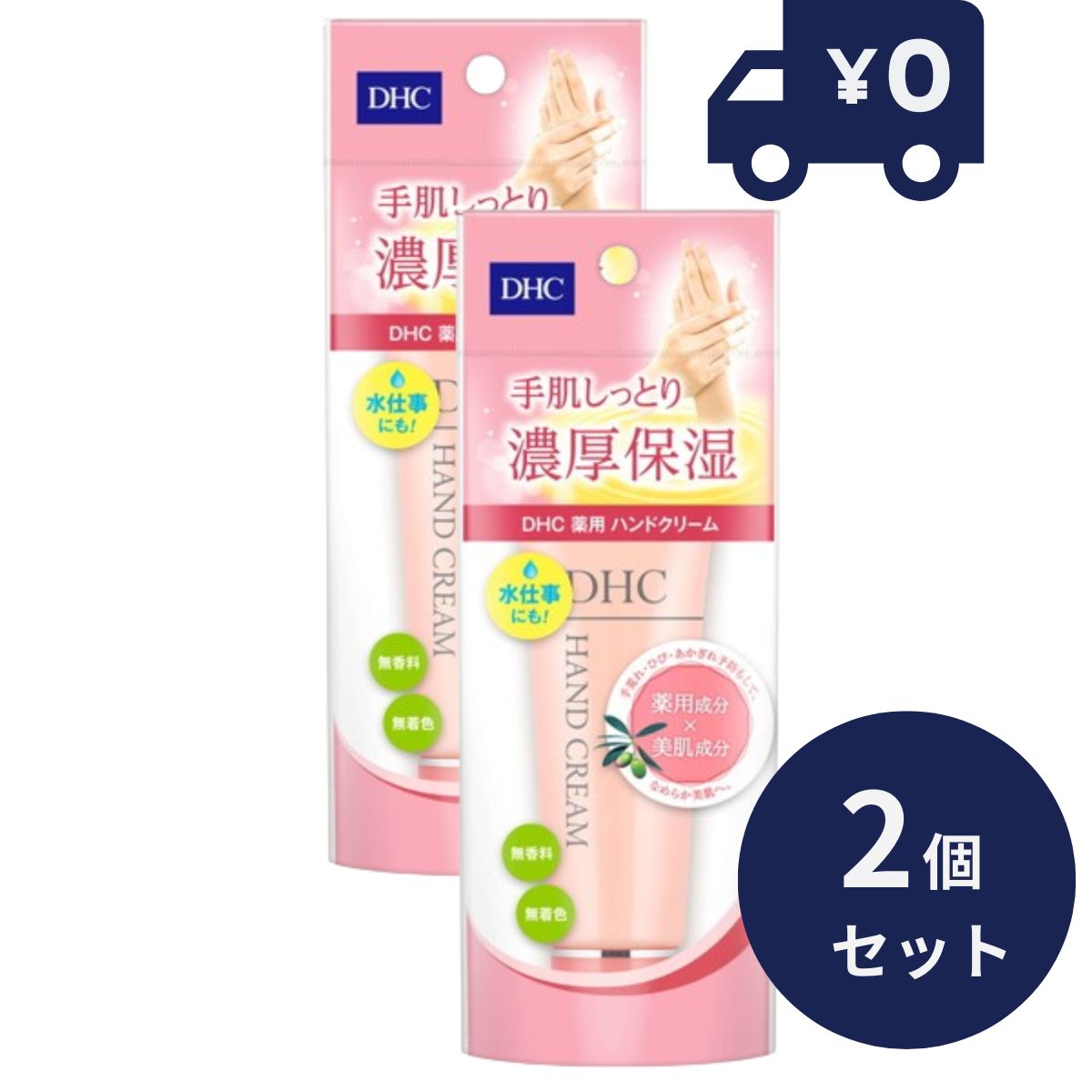 【楽天市場】DHC 薬用ハンドクリーム SS(50g) 2個セット ディーエイチシー シミ シワ 手荒れ ハンドクリーム 血管 シワ シミ 美白 ハンドジェル プレゼント：ネイチャーの丘