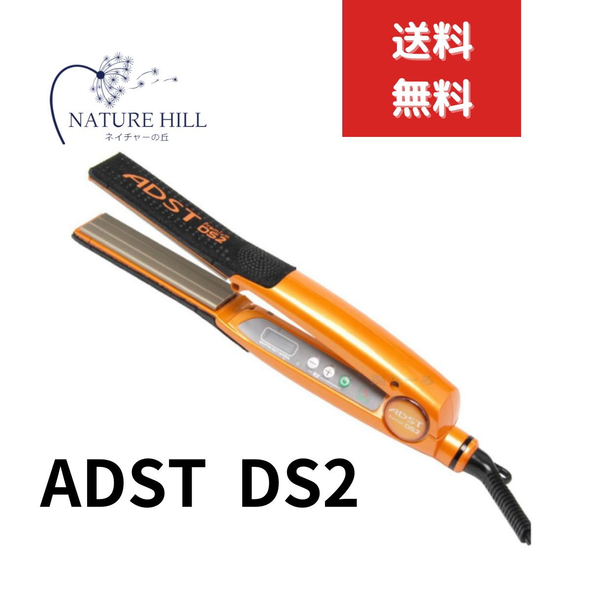 【楽天市場】ADST premium アドスト DS2 FDS2-25 オレンジ アイロン 60℃−180℃ アドスト アイロン ストレート用 ...