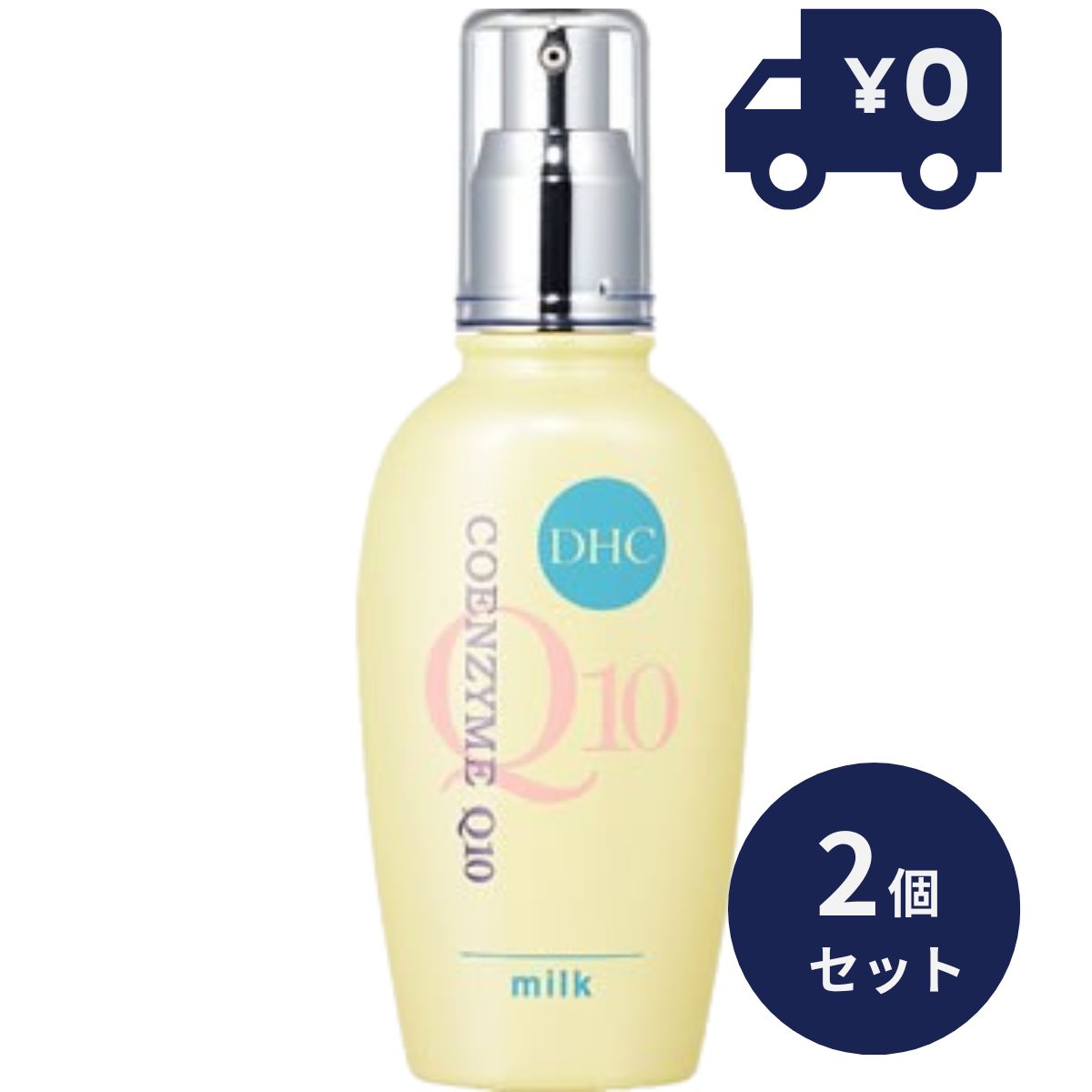 【楽天市場】DHC Q10ミルク 100mL 2個セット dhc 化粧品 乳液 コエンザイムQ10 ミルク ハリ フェイス 肌ケア 基礎化粧品 ケア 肌 スキンケア 保湿 スキンミルク 顔 ...