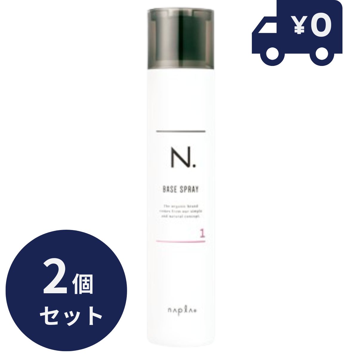 【楽天市場】ナプラ エヌドット ベースヘアスプレー1 160g 2個セット (napla N. スタイリングスプレー ナプラ ヘアスプレー 業務用 サロン 美容室 サロン専売品)：ネイチャーの丘
