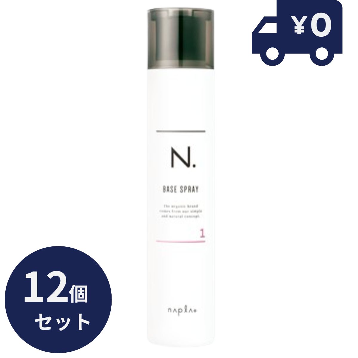 【楽天市場】ナプラ エヌドット ベースヘアスプレー1 160g 12個セット (napla N. スタイリングスプレー ナプラ ヘアスプレー 業務用 サロン 美容室 サロン専売品)：ネイチャーの丘