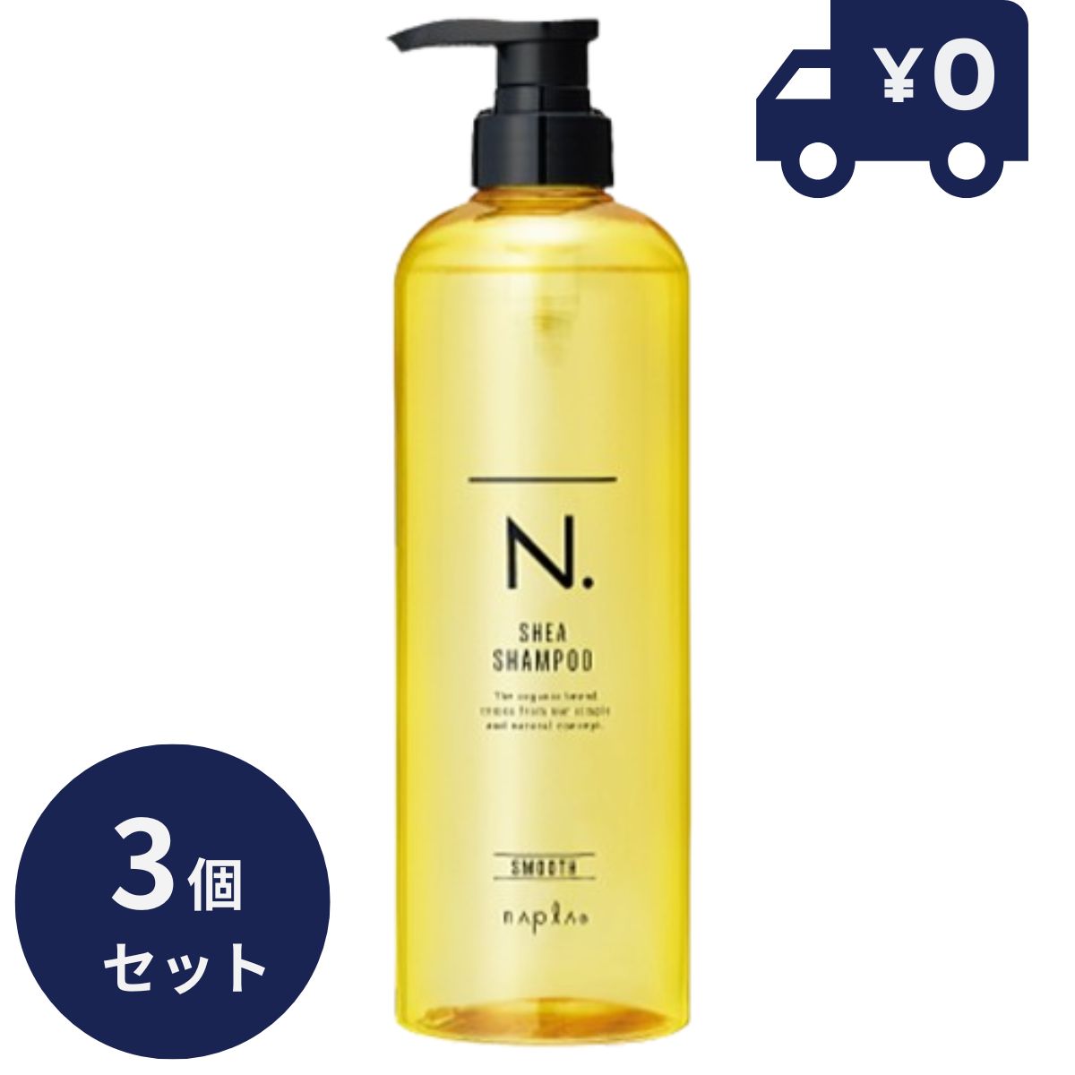 【楽天市場】ナプラ N. エヌドット SHEA シャンプー スムース 750ml 3個セット (napla N. SHEA ナプラ シアシャンプー スムース 美容院 美容室 サロン専売品 ...