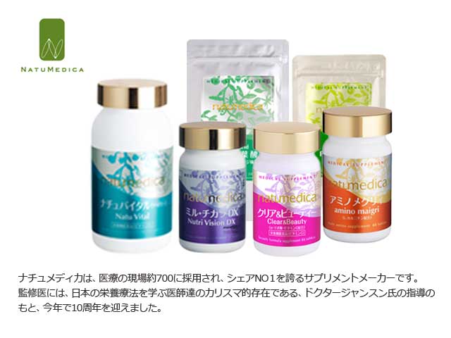 【楽天市場】ナチュメディカ（NATUMEDICA）ビタミンE （一般用）【サプリメント・ドクター・サラサラ・めぐり・妊活】※メーカー在庫限りで終売※：オーガニックストアNaturligtCykla