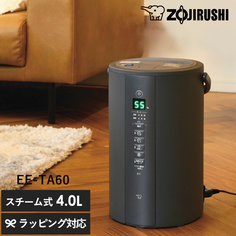 【楽天市場】象印 ZOJIRUSHI スチーム加湿器 象印 加湿器 ポット型 EE-TA60 ハイパワー 4L 大容量 上部給水 広口容器 おしゃれ おすすめ お手入れ簡単 フィルター不要 ...