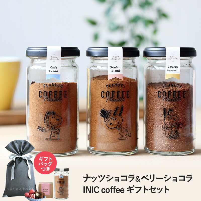 【楽天市場】ギフト 女性 ラッピング済 INIC coffee PEANUTS coffee Powder & ショコラ キューブボックス入り ...