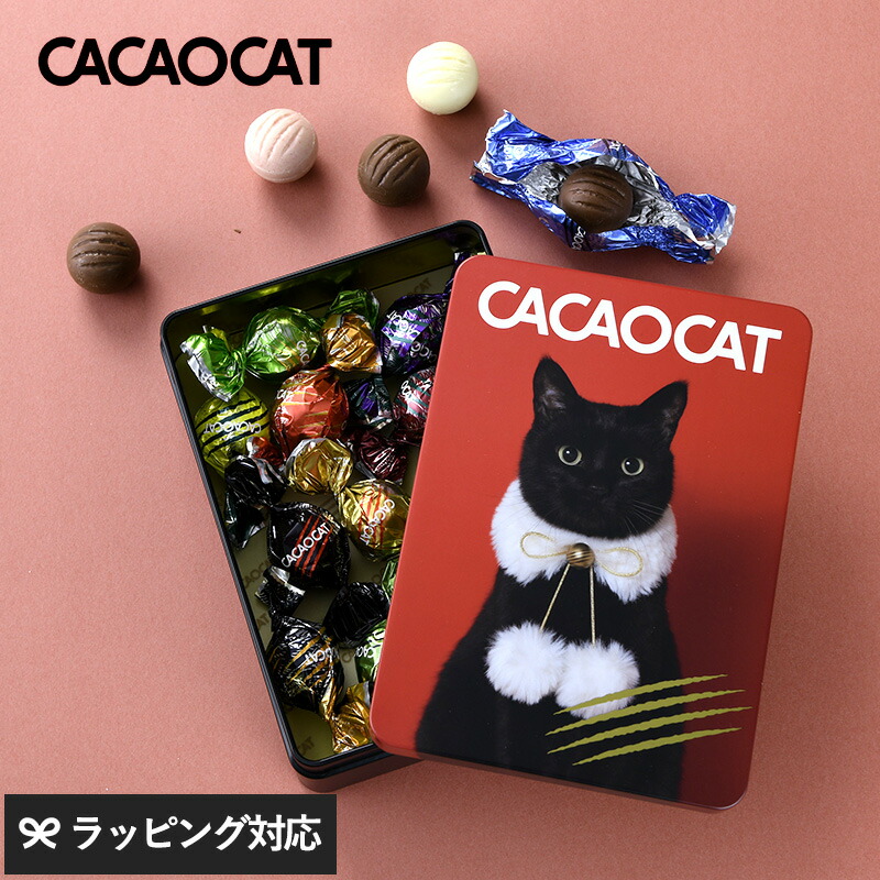 【楽天市場】【季節限定 】 CACAOCAT カカオキャット ミックス缶 14個入り RED ボンボンショコラ プレミアムチョコレート ...