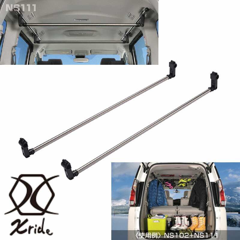 【楽天市場】 カーメイト(CAR MATE) Xride(クロスライド) ハンガーバーM 2本入り シルバー NS111：ナチュラム キャンプ専門店