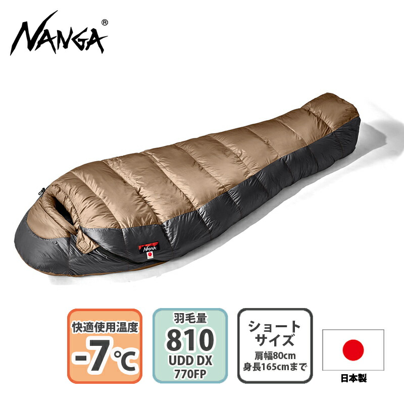 楽天市場】 ナンガ(NANGA) UDD BAG 630DX ショート BEG(ベージュ