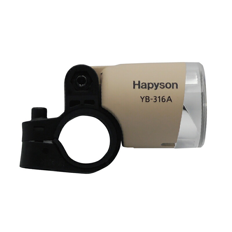 【楽天市場】 ハピソン(Hapyson) ハブダイナモ専用ライト サイクル/自転車 マットベージュ YB-316A-MC：ナチュラム キャンプ専門店