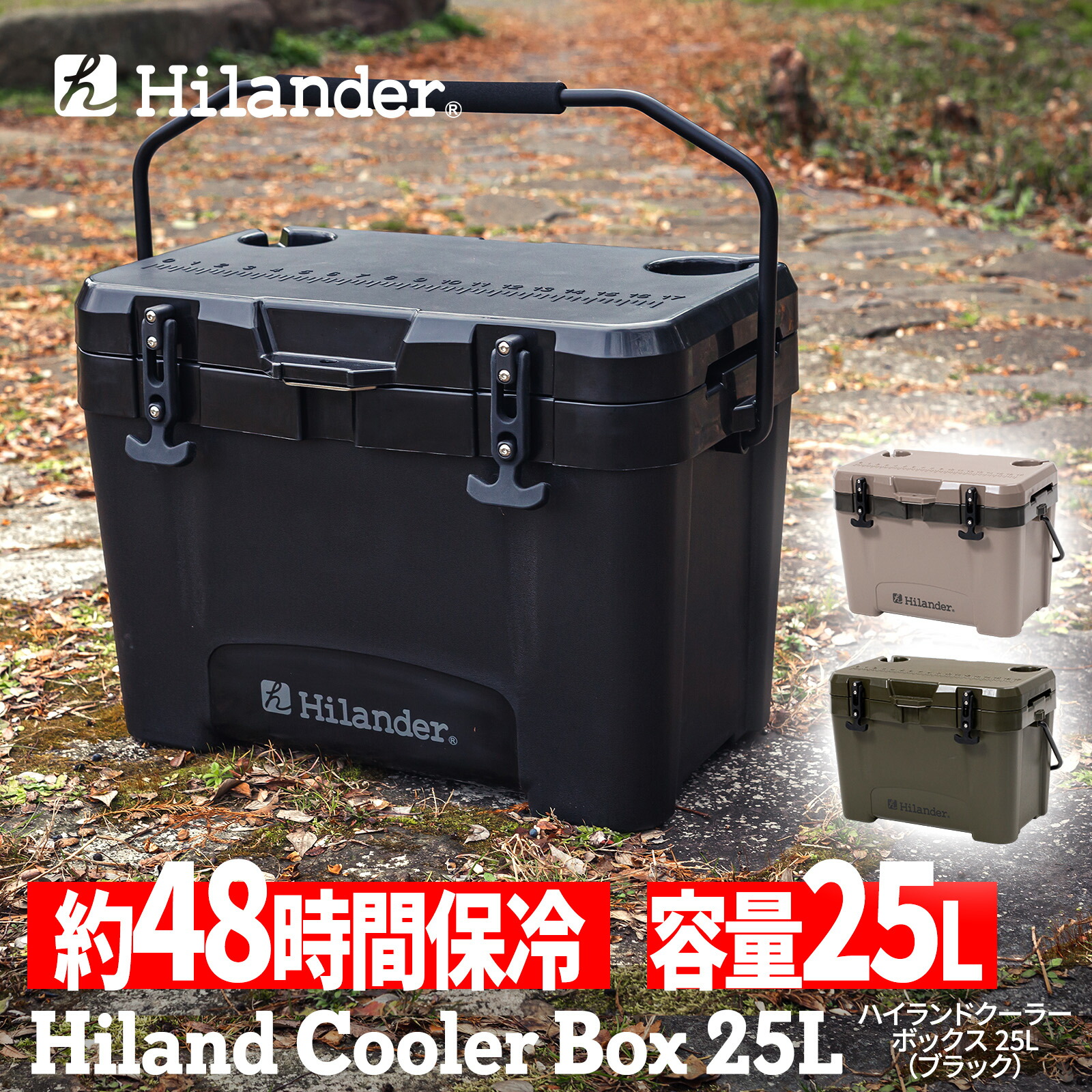 【楽天市場】Hilander(ハイランダー) 【8月下旬迄に発送】ハイランドクーラーボックス 25L クーラーBOX ハード【1年保証 ...