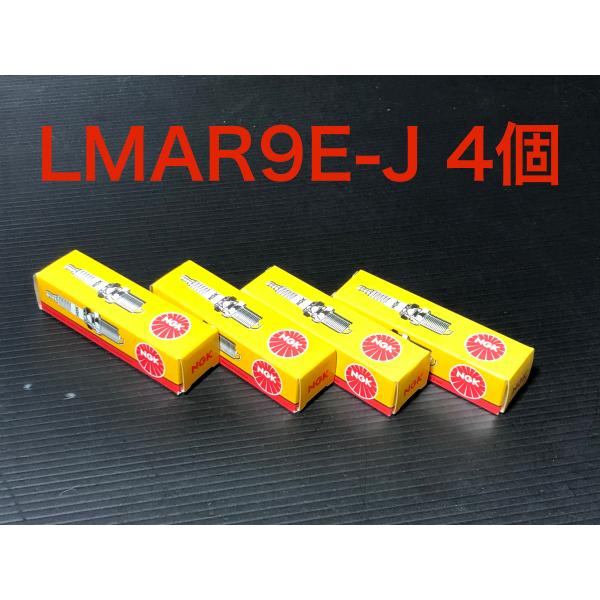 【楽天市場】★ NGK スパーク プラグ ストックナンバー 6884 ★ LMAR9E-J 4個 ★ 自動車1～2万km 二輪5千km 交換 推奨! 検) ホンダ 本田 カワサキ 川崎 スズキ ...