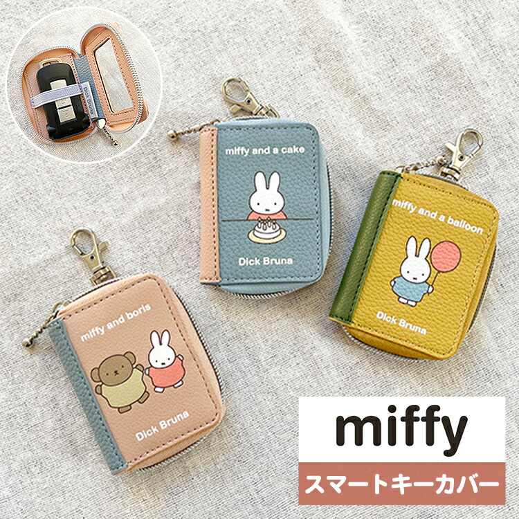 【楽天市場】miffy BOOKキーカバー キーケース スマートキーカバー ミッフィー 車 スマートキーケース レディース ミッフィー グッズ ...