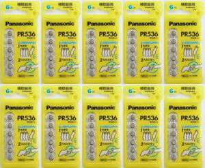 【楽天市場】PR536(10)補聴器電池 パナソニック Panasonic10パックセット(補聴器用電池PR-536)(医療機器 医療器具 福祉 補聴器 電池式 セット 長持ち 空気電池 ...