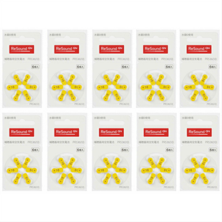 【楽天市場】リサウンド（GNヒアリング）補聴器 電池 PR536（10）10パックセット(補聴器用電池 PR-536)(医療機器 医療器具 福祉 補聴器 電池式 介護 用品 長持ち 電池 空気 ...