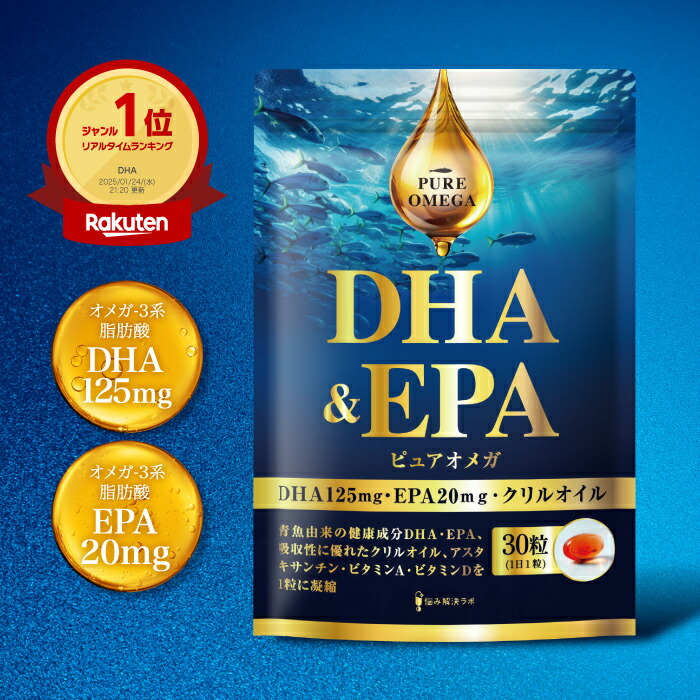 【楽天市場】【公式】 【DHA EPA オメガ3贅沢配合】ピュアオメガ DHA & EPA オメガ3 サプリ クリルオイル フィッシュオイル 国産魚油 omega 3 オメガ3脂肪酸 魚油 ...