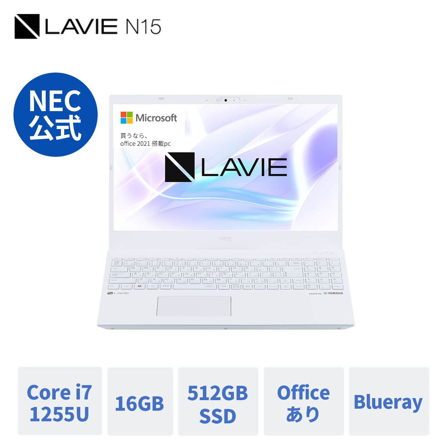 NEC direct スペシャルセール