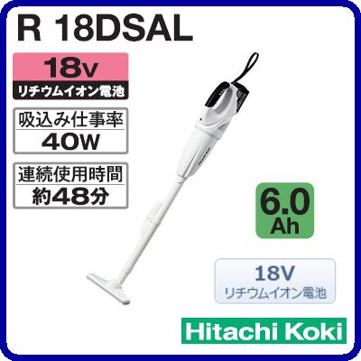 【楽天市場】日立工機 コードレスクリーナーR18DSAL(LYP)18V／6.0Ah充電式掃除機 カプセル式紙パック不要 (ケース式)LED ...