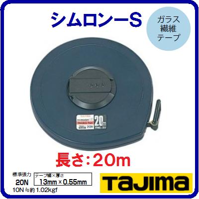 【楽天市場】【 シムロン−S 】 メジャー【 品番：YNS−20BL 】【 13mm幅×20m 】【 ガラス繊維テープ 】【JIS1級】【巻尺・測量器具】【 株式会社TJMデザイン 】：ニコスト 金物