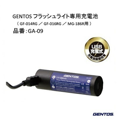 【楽天市場】GENTOS 品番 ： GA−09【 フラッシュライト専用 】【 USB充電式 】GF−014RG ／GF−016RG ／MG−186R用リチウムイオンポリマー充電池【 3．7V ...