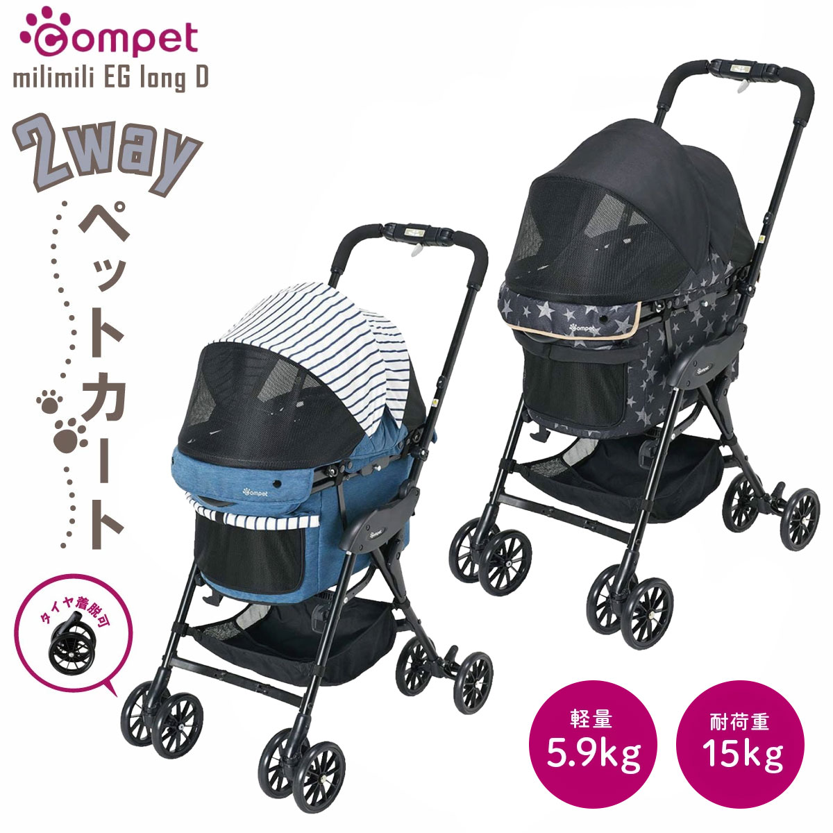 【楽天市場】【8/1限定！1000円OFFクーポン配布】コムペット Compet ミリミリEGロングD ペットカート 小型犬 猫 小動物 折り畳み ペットバギー カート 軽量：ドッグニール