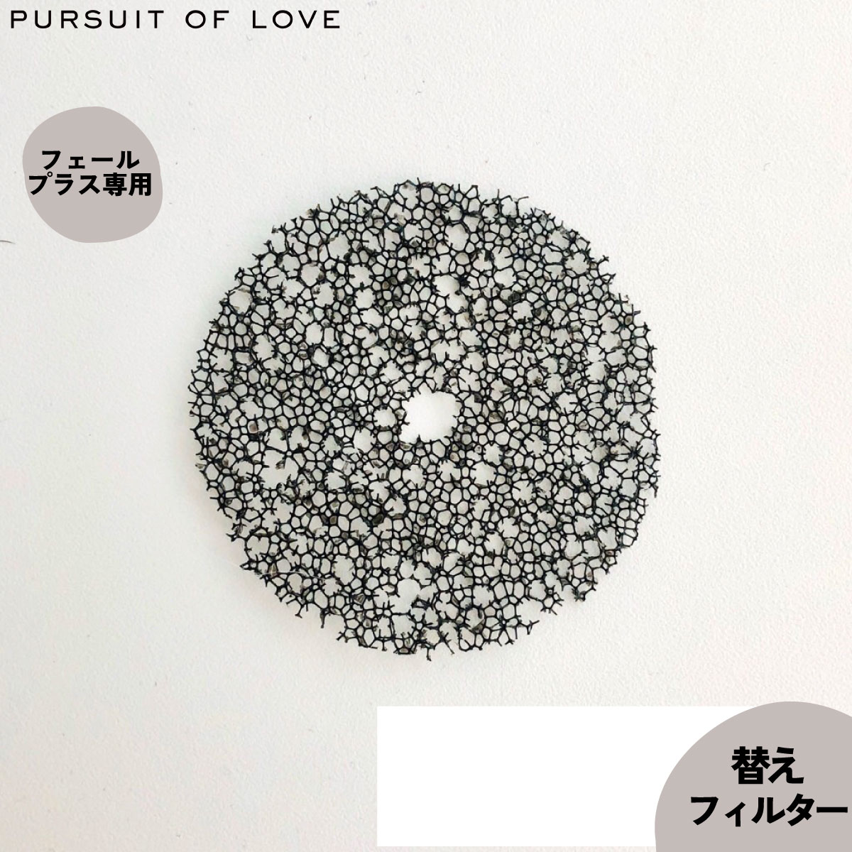 【楽天市場】【レビュー特典あり】フェールプラス 替えフィルター 2枚：ドッグニール