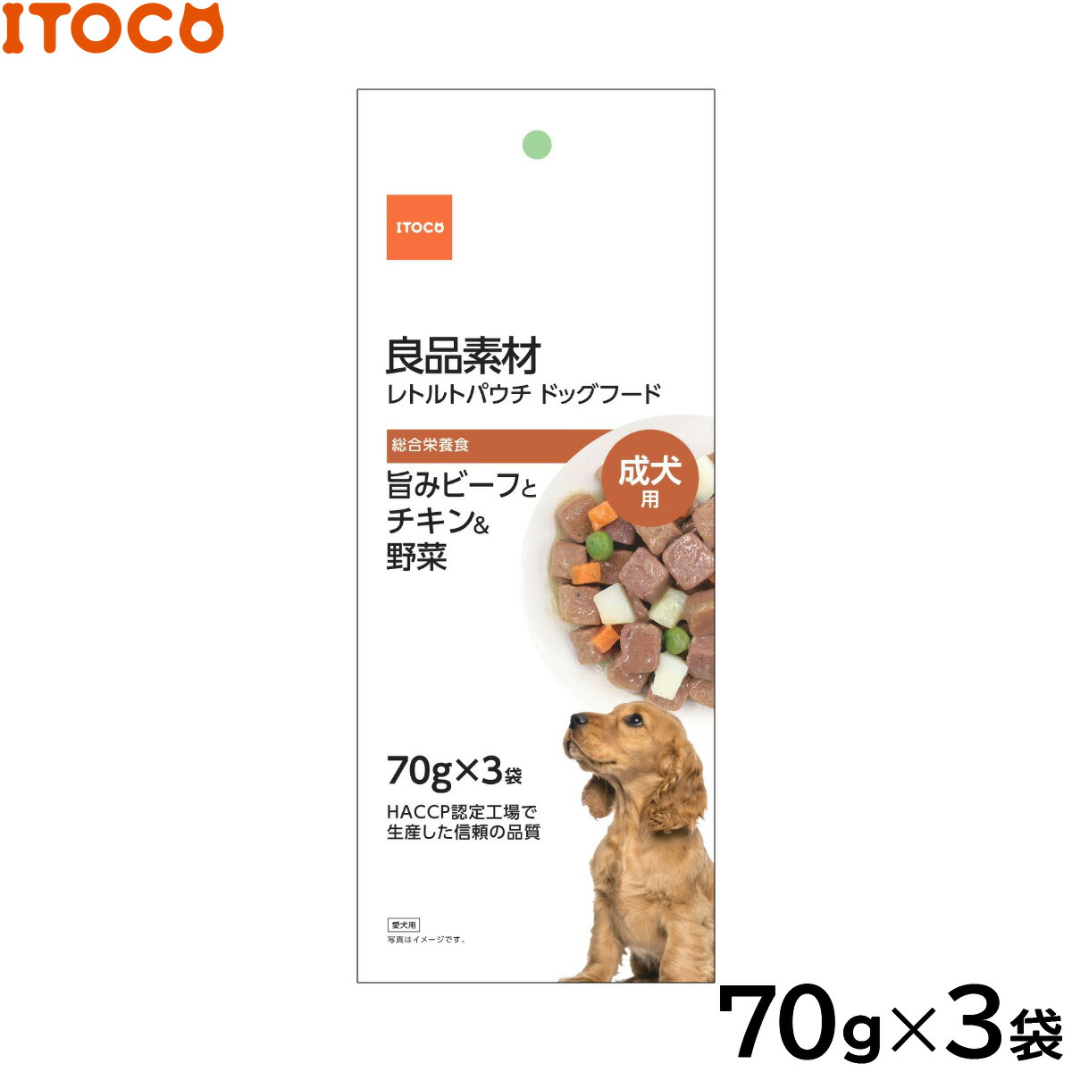 【楽天市場】【店内ポイント最大42倍！2月18日！】ITOCO ドッグフード 良品素材 成犬用旨味ビーフとチキン＆野菜 70g×3袋：ドッグニール