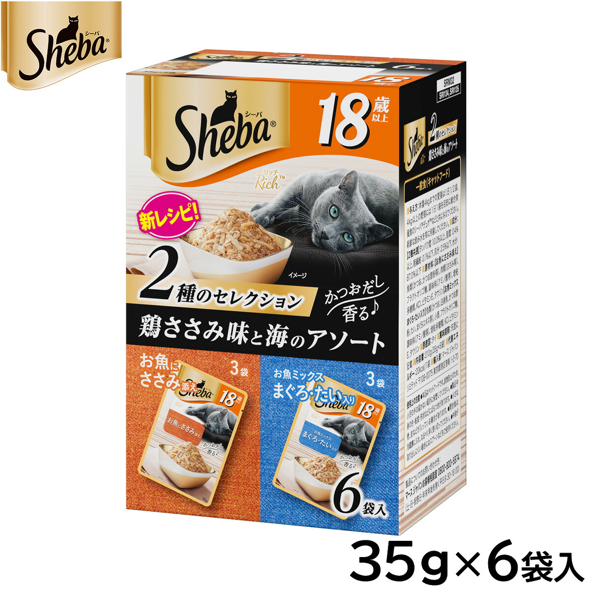 【楽天市場】シーバ キャットフード 18歳以上 リッチ 2種のセレクション 鶏ささみ味と海のアソート 35g×6袋パック ねこ：ドッグニール