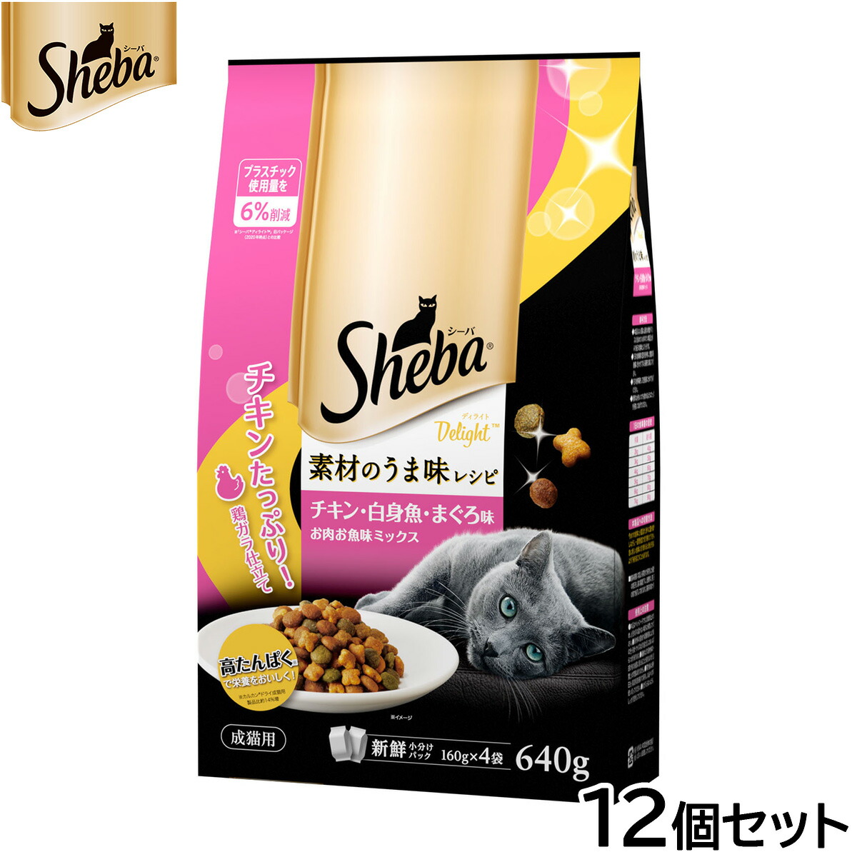 【楽天市場】シーバ キャットフード 成猫用 ディライト 素材のうま味レシピ お肉お魚ミックス 640g（160g×4）×12個セット【送料無料 ...