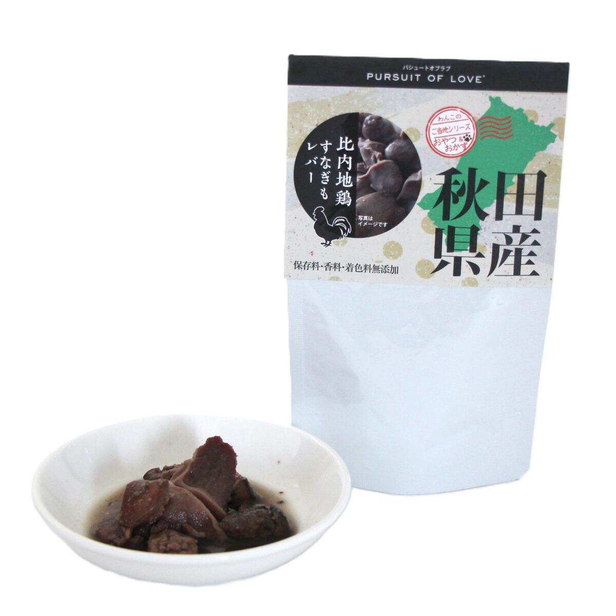【楽天市場】パシュートオブラブ PURSUIT OF LOVE ご当地おやつ＆おかずシリーズ 比内地鶏 すなぎも＆レバー 40g：ドッグニール