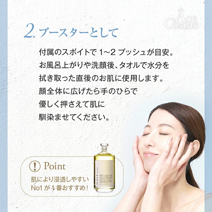 トラックオイル No1 No2 No3 ローズ カシス＆バジル 90ml 金木犀 track oil ヘアオイル Joel Roty ジョエルロティ 箱付