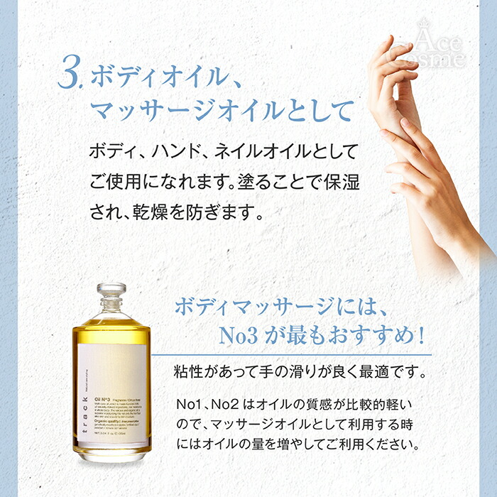 トラックオイル No1 No2 No3 ローズ カシス＆バジル 90ml 金木犀 track oil ヘアオイル Joel Roty ジョエルロティ 箱付