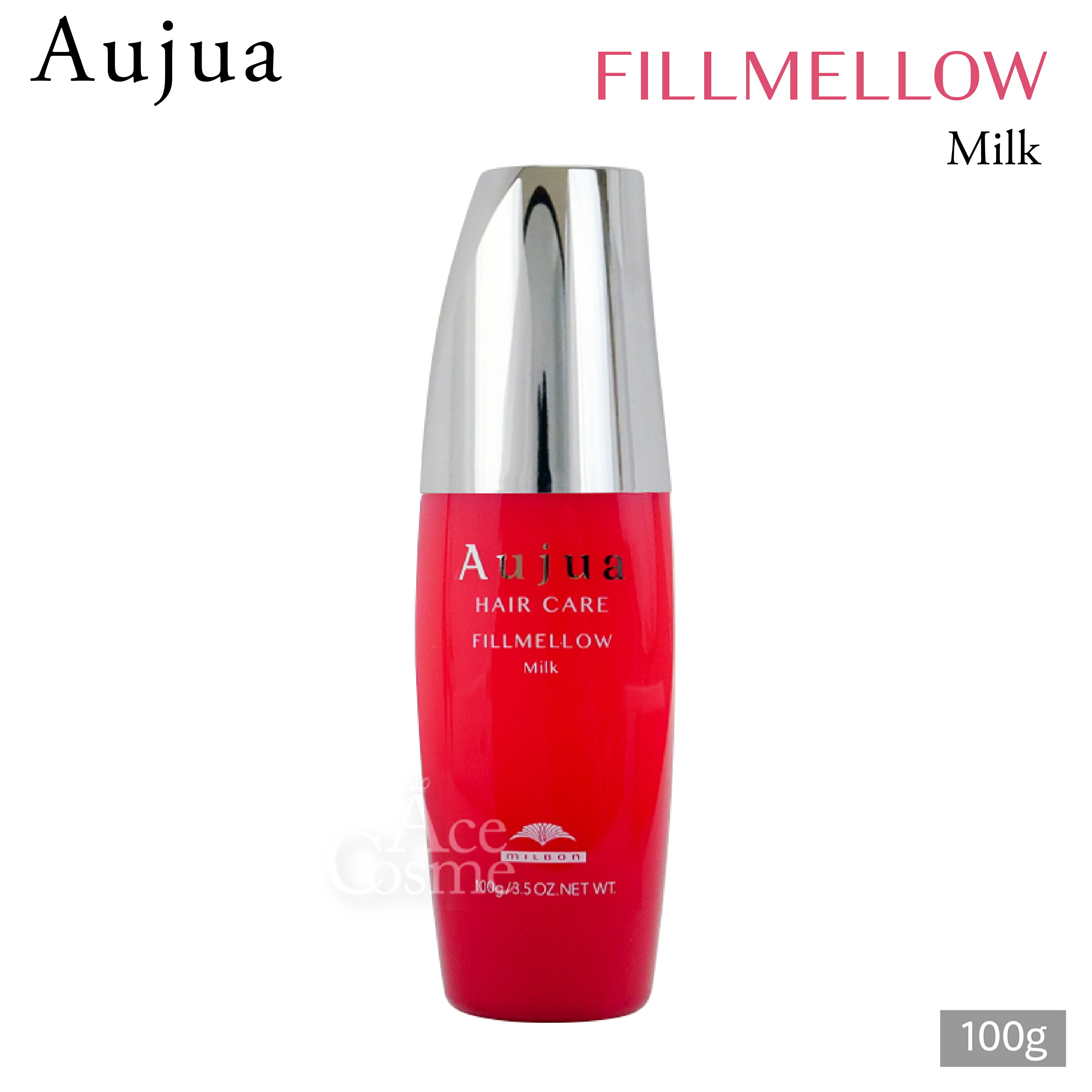 【楽天市場】ミルボン オージュア FM フィルメロウ ミルク 100g Aujua FILLMELLOW：Ace Cosme 楽天市場店
