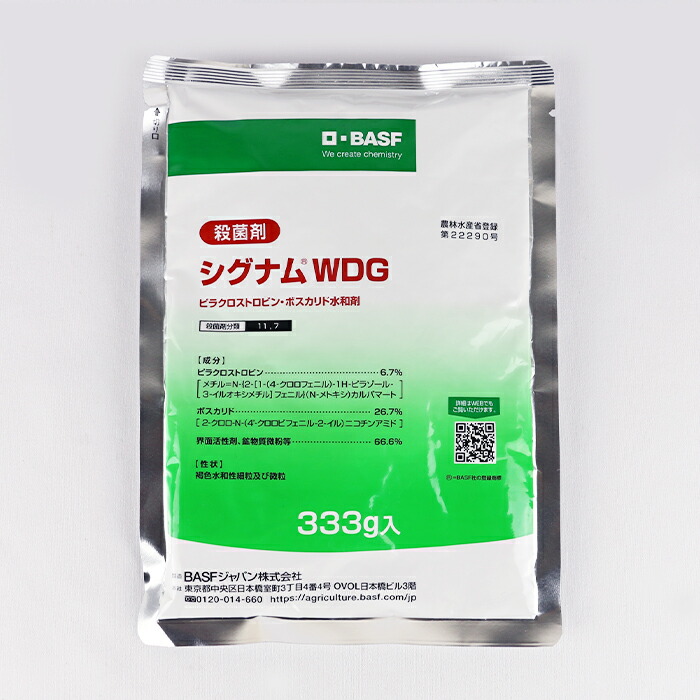 【楽天市場】シグナムWDG 333g【ネギ参謀（埼玉県深谷市）】：ネギ参謀オンラインショップ