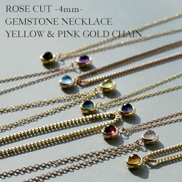 【楽天市場】ネックレス 金属アレルギー対応 ペンダント ステンレス 316L YG/PG色 43cm 5種類 長さ調整フリー チェーン 天然石 誕生石 (1/2/3/8/11月 etc ...