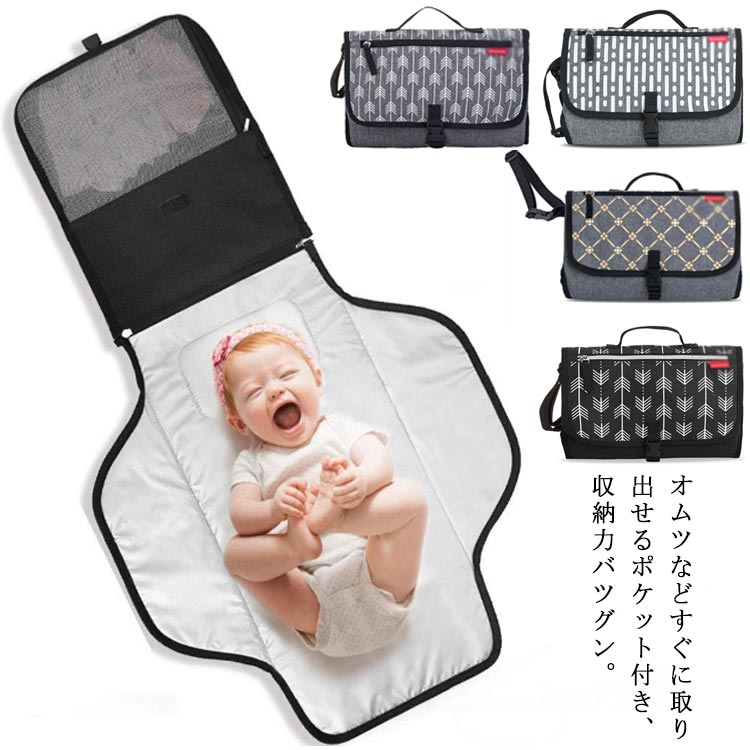 【楽天市場】オムツ替えマット おむつかえ シート 防水シート オムツ替え バッグ 収納バッグ シート マット 折りたたみ 防水 抗菌 ...
