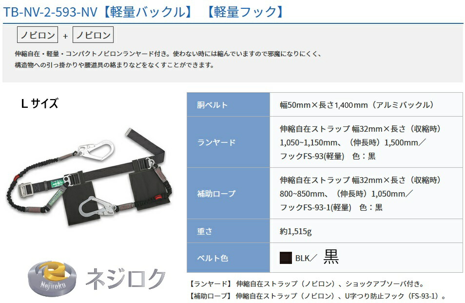 【楽天市場】【在庫あり】胴ベルト型 墜落制止用器具 TB-NV-2-593-NV ・ TB-NV-2-593-NVｰBLK Lサイズ ＜藤井電工＞ エスコ EA998FR-171 ・ 2丁掛け ...