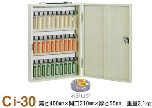 【楽天市場】在庫あり即納】キーボックス 携帯・壁掛兼用 Ci-30 アイボリー タチバナ製作所 杉田エース：金物専門店ネジロク 楽天市場店