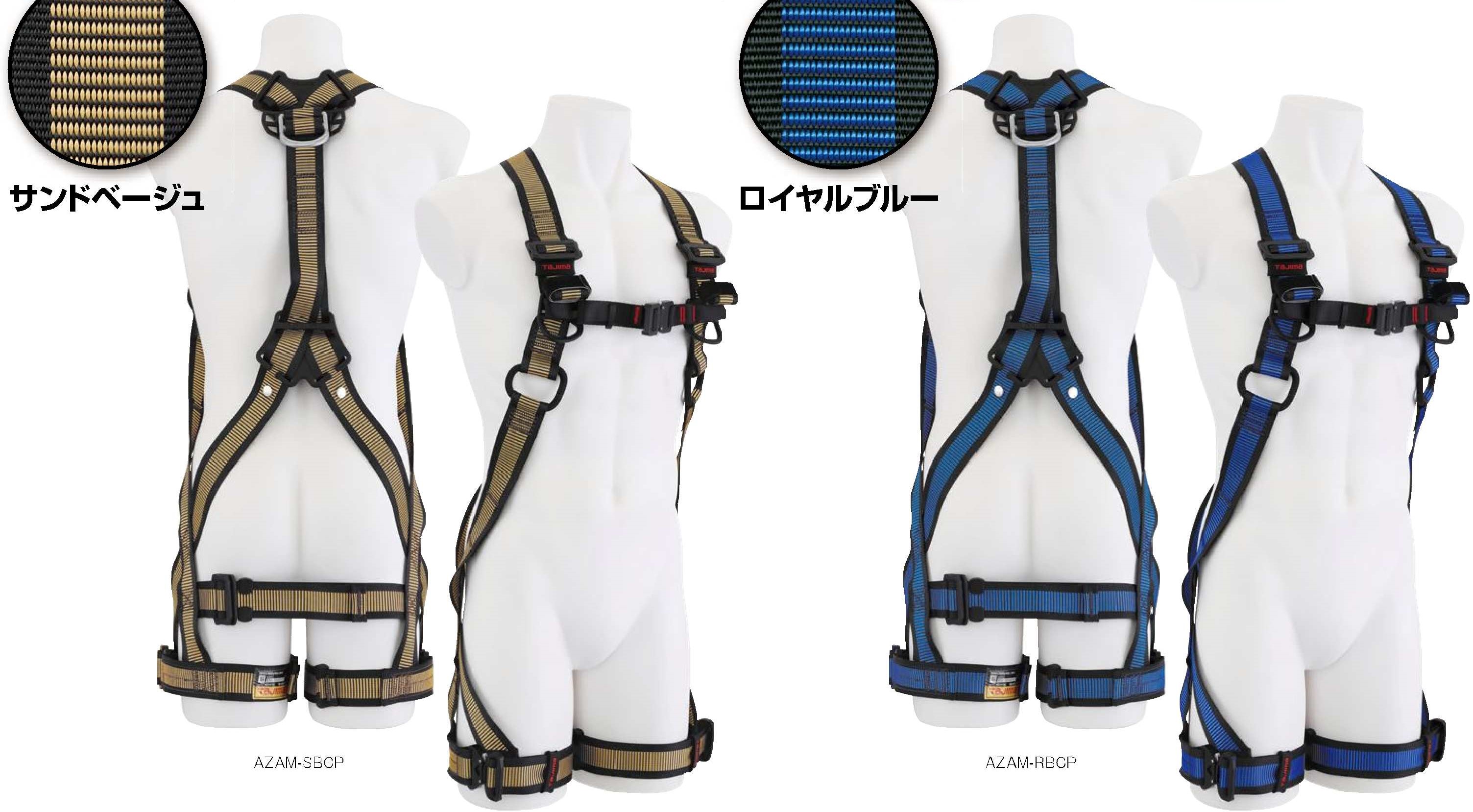 【楽天市場】在庫あり即納】ハーネス ZA サンドベージュ AZAM-SBCP ・ ロイヤルブルー AZAM-RBCP TJMデザイン ・ AZAMSBCP ・ AZAMRBCP：金物専門店ネジ ...